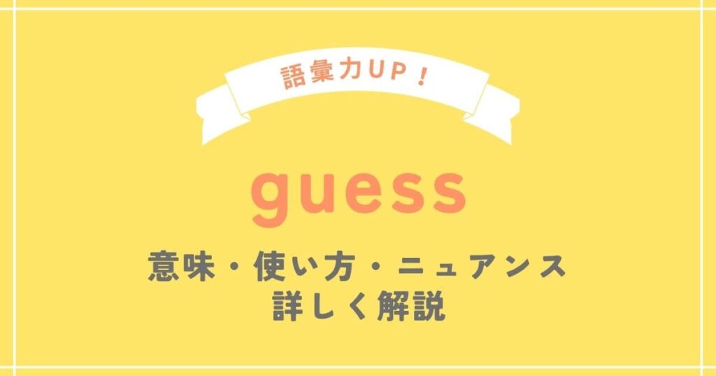 wise（ワイズ）の意味と使い方を例文を使って解説 - SOS!英会話