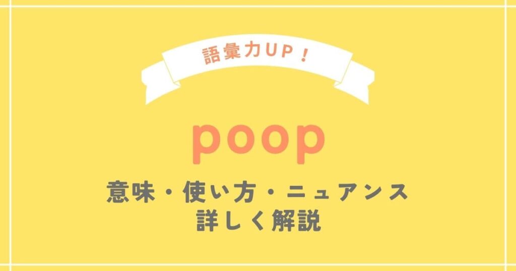 oppose（オポーズ）の意味と使い方を例文を使って解説 - SOS!英会話
