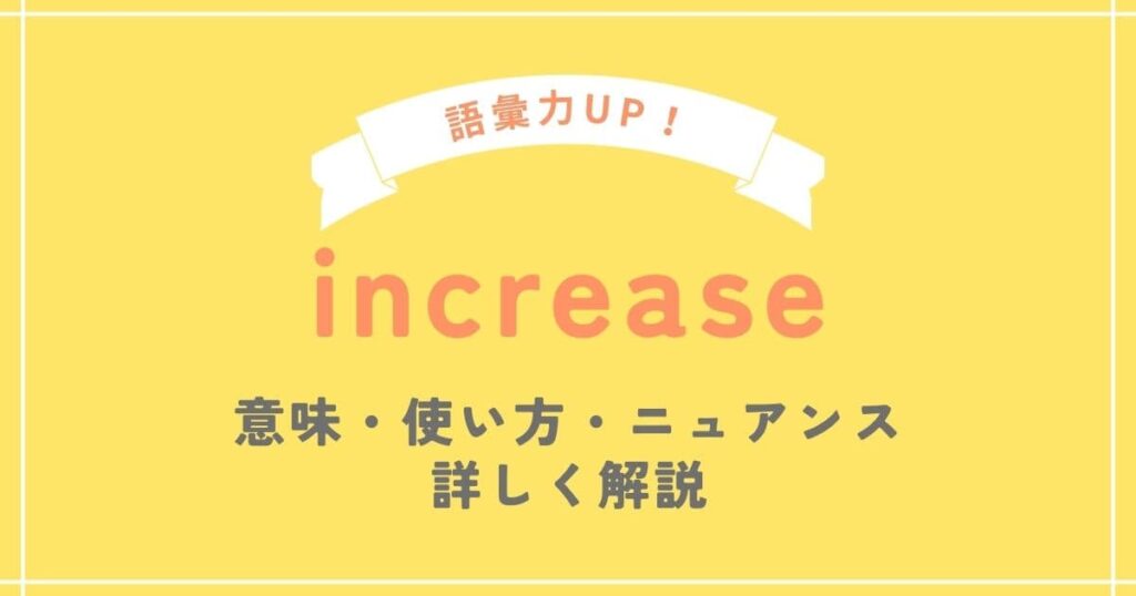 opposite（オポジット）の意味と使い方を例文を使って解説 - SOS!英会話
