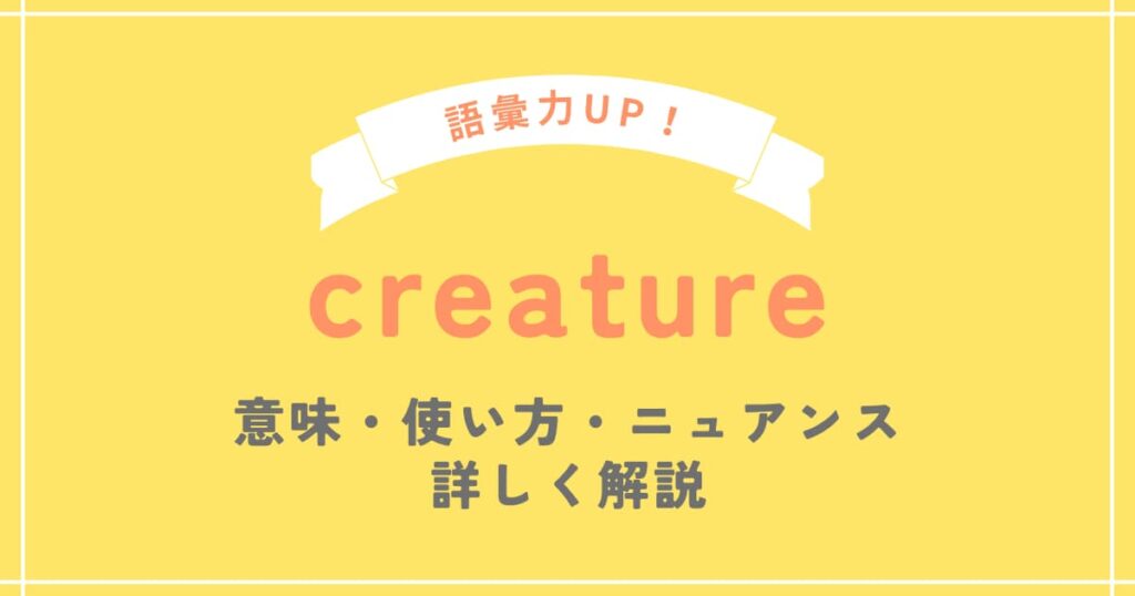means（ミーンズ）の意味と使い方を例文を使って解説 - SOS!英会話