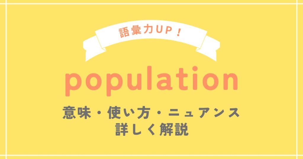 sarcasm（サーカズム）の意味と使い方を例文を使って解説 - SOS!英会話