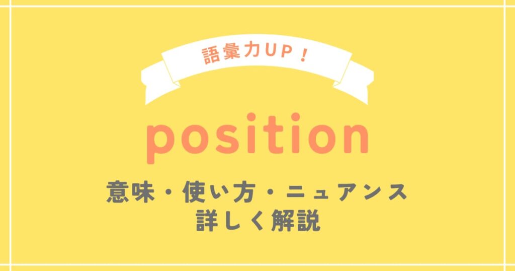 arrange（アレンジ）の意味と使い方を例文を使って解説 - SOS!英会話